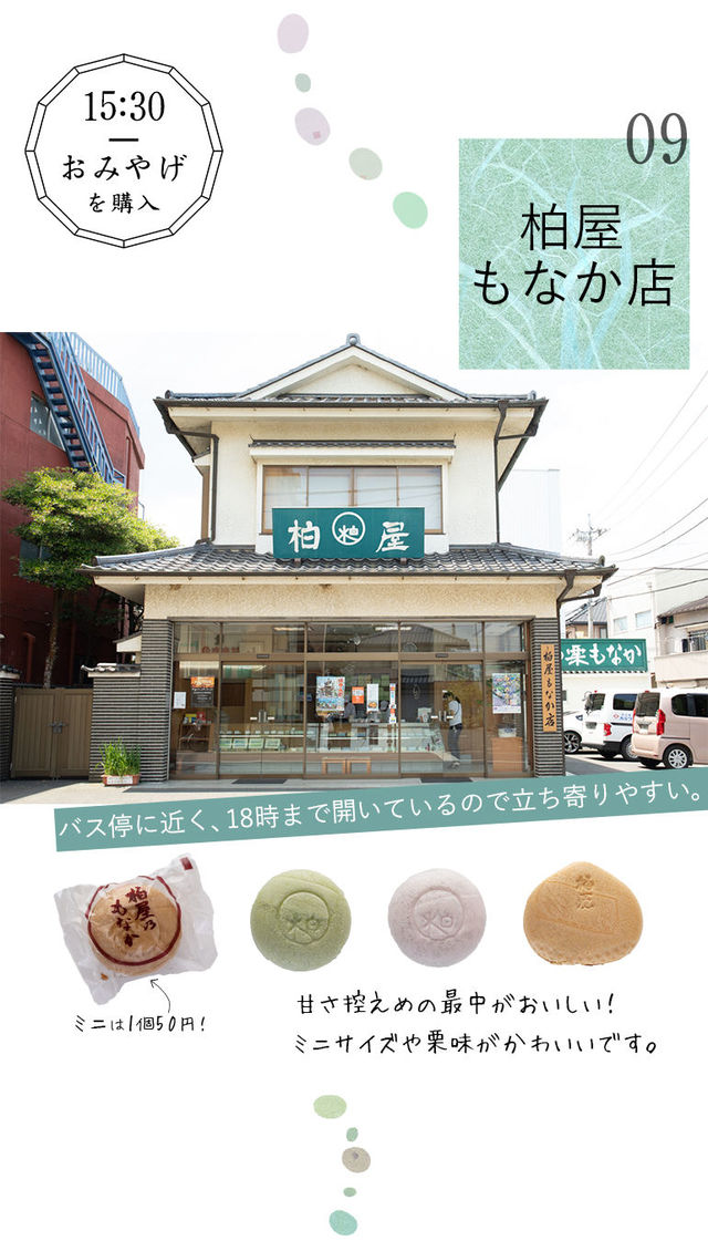 写真 (23枚目) - 千葉の佐原を知ってる？東京からバスで小江戸の旅＜大人の息抜き旅 vol.1＞ - LOCARI（ロカリ）