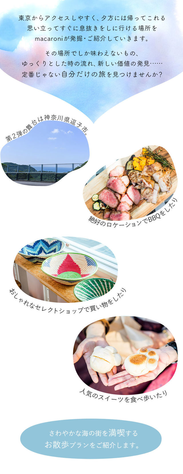 写真 (3枚目) - 歩きで楽しむ逗子さんぽ。お肉にスイーツに食べまくり！＜大人の息抜き旅 vol.2＞ - LOCARI（ロカリ）