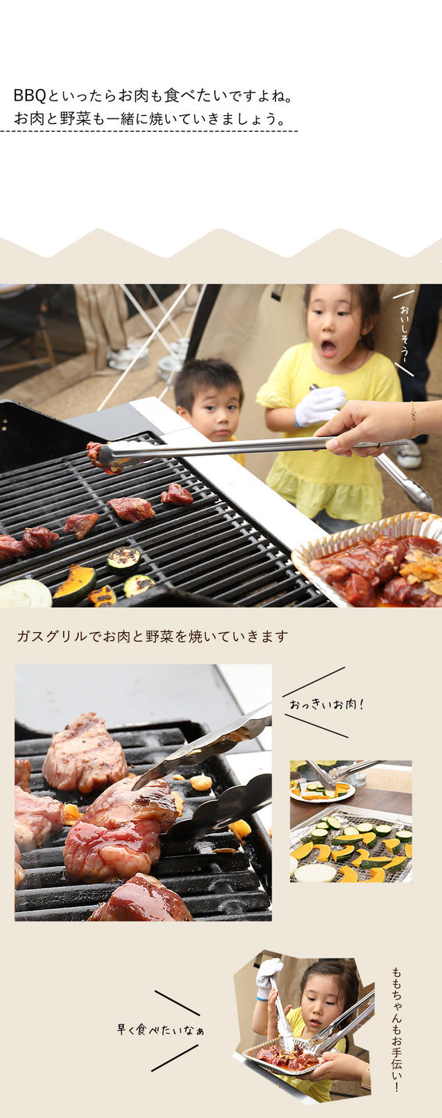 写真 (15枚目) - 料理で子どもの能力開花。子どもが作るBBQレシピ - LOCARI（ロカリ）