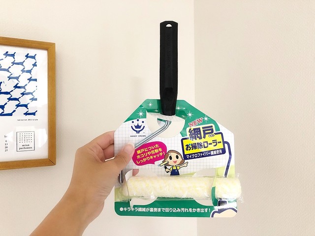 写真 (1枚目) - 「網戸掃除って面倒〜」からの卒業！ウタマロと"神掃除グッズ2TOP"で家事はラクする時代 - LOCARI（ロカリ）