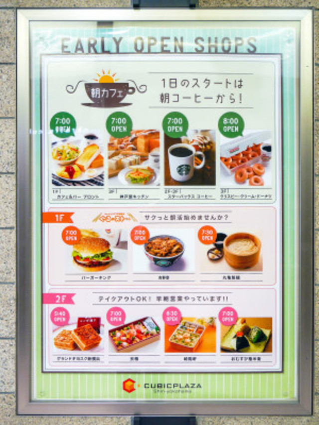 写真 (20枚目) - 新横浜でモーニング！早朝オープンのおすすめカフェ・ベーカリー - LOCARI（ロカリ）