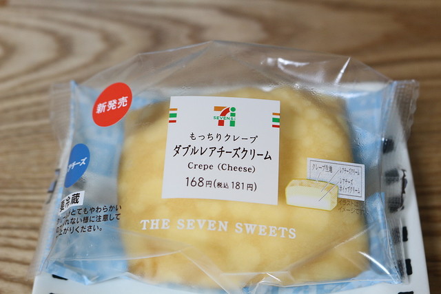 写真 (8枚目) - このクオリティでスタバの半額！？セブンイレブン「レアチーズ」が300円以下で続々登場 - LOCARI（ロカリ）