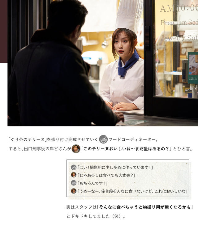 写真 (12枚目) - [グルメコメディードラマ『逃亡料理人ワタナベ』× macaroniコラボ]静岡伊東篇 - - LOCARI（ロカリ）