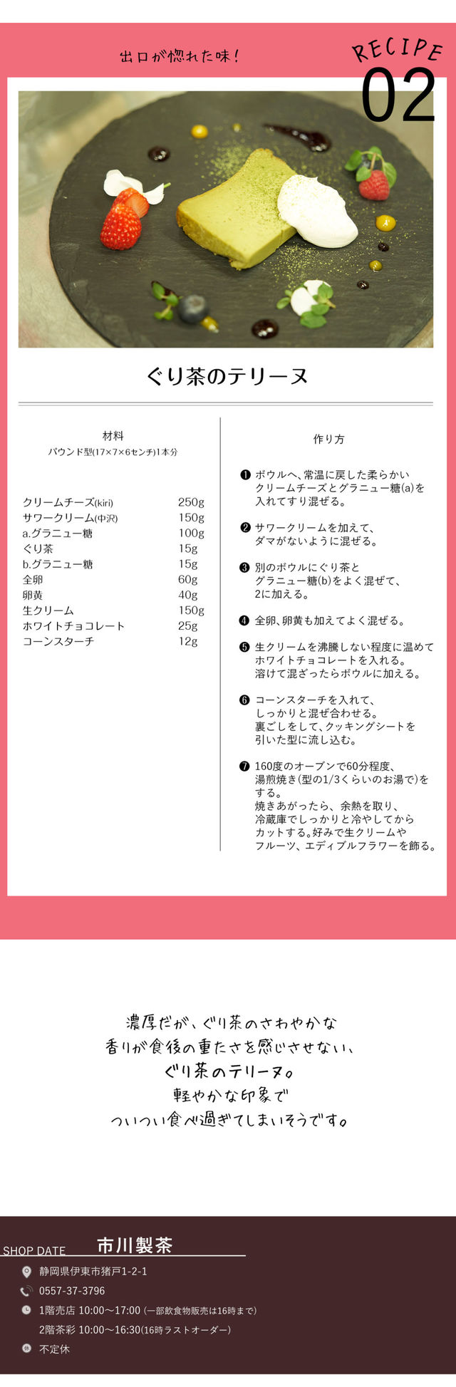 写真 (13枚目) - [グルメコメディードラマ『逃亡料理人ワタナベ』× macaroniコラボ]静岡伊東篇 - LOCARI（ロカリ）