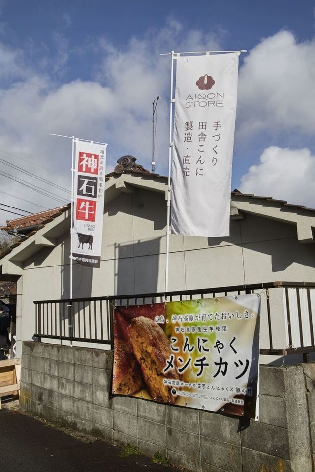 写真 (11枚目) - 満腹刑事の食べ歩き捜査線。神石高原編 その1 - LOCARI（ロカリ） - LOCARI（ロカリ）