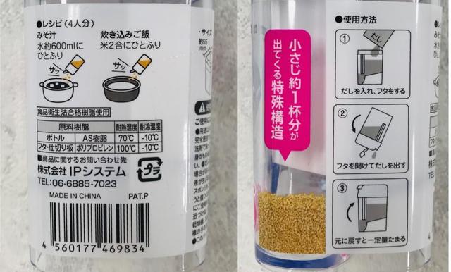 写真 (10枚目) - SNSで超人気の100円調味料ボトル。自動で計量、めちゃくちゃ便利。 - LOCARI（ロカリ）