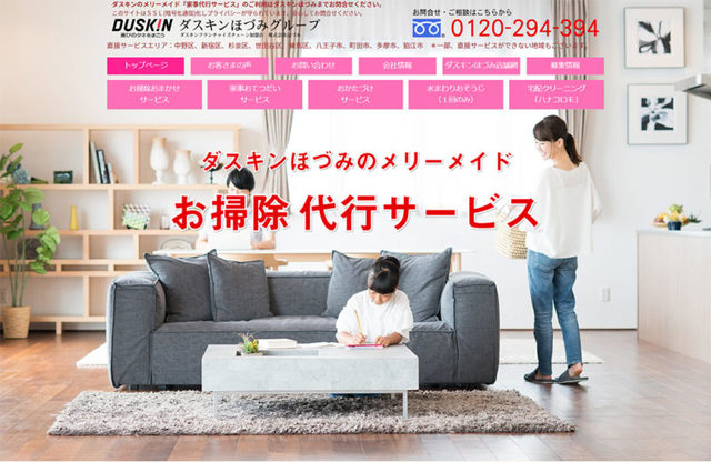 写真 (4枚目) - お試し・1回利用がOKな「家事代行」で掃除ストレス解消！ - LOCARI（ロカリ）