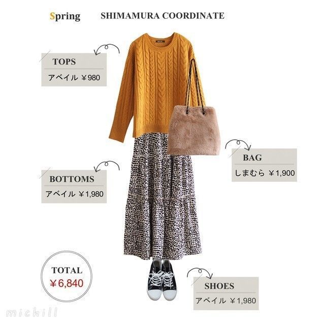 写真 (2枚目) - モテる「黒」を完全攻略！パーソナルカラー別！美人見えするALLしまむらコーデ - LOCARI（ロカリ）