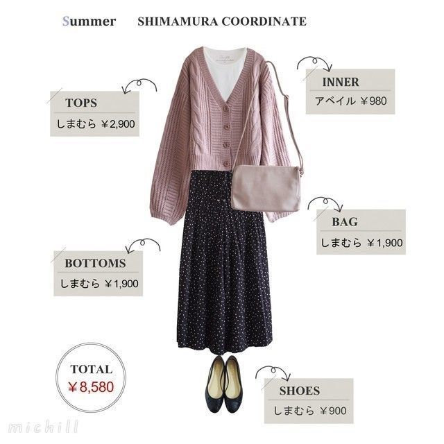 写真 (3枚目) - モテる「黒」を完全攻略！パーソナルカラー別！美人見えするALLしまむらコーデ - LOCARI（ロカリ）