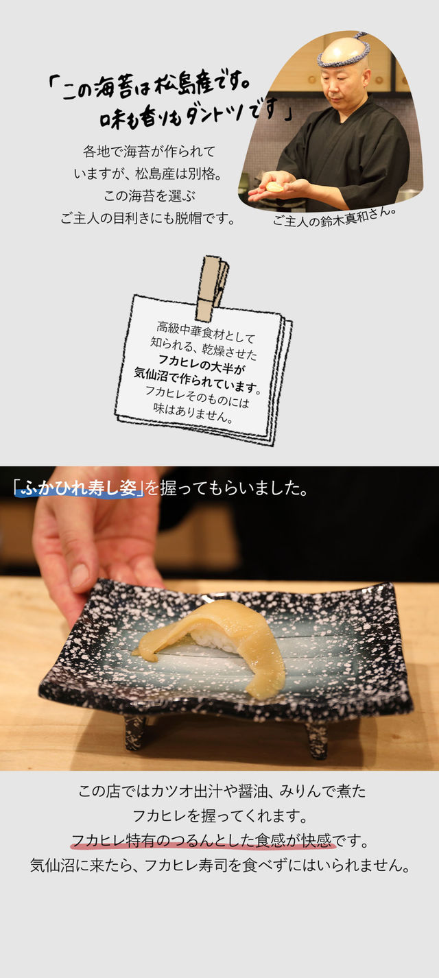 写真 (10枚目) - 今が食べドキッ☆ ニッポンご当地グルメ旅[秋の気仙沼篇 Vol.1] - - LOCARI（ロカリ）