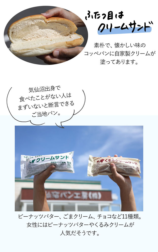 写真 (16枚目) - 今が食べドキッ☆ ニッポンご当地グルメ旅[秋の気仙沼篇 Vol.1] - LOCARI（ロカリ）