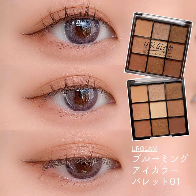 写真 (4枚目) - DAISO「UR GLAM」が優秀すぎる♡絶対買い！なアイテム10 - - LOCARI（ロカリ）