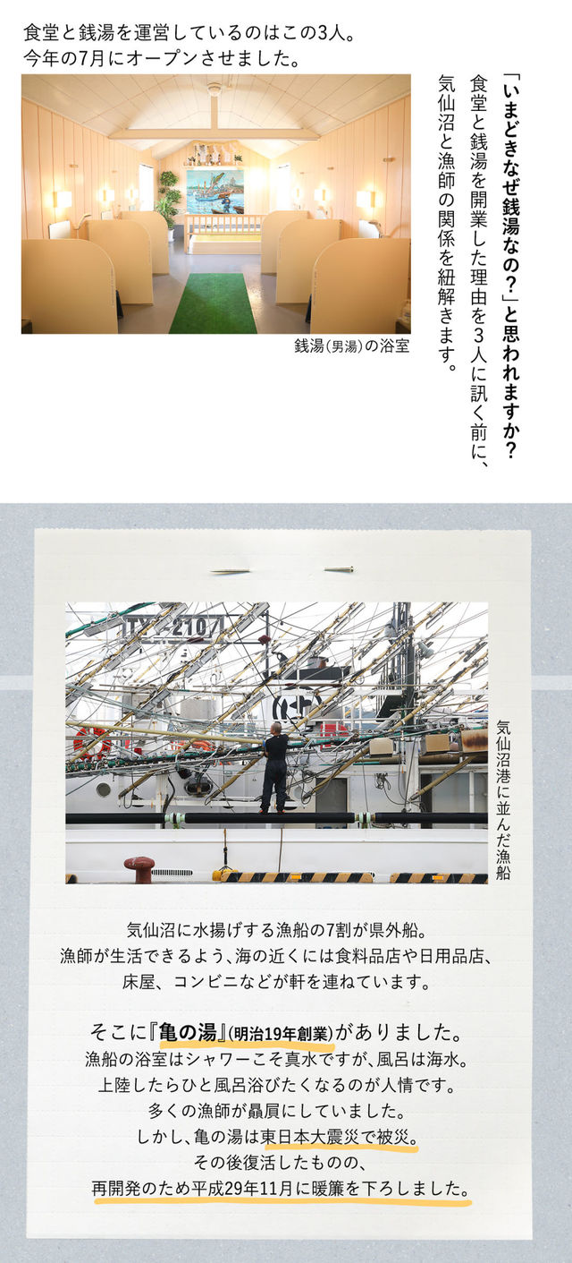 写真 (7枚目) - 今が食べドキッ☆ ニッポンご当地グルメ旅[秋の気仙沼篇 Vol.2] - - LOCARI（ロカリ）