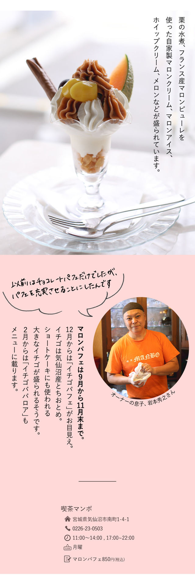 写真 (11枚目) - 今が食べドキッ☆ ニッポンご当地グルメ旅[秋の気仙沼篇 Vol.2] - LOCARI（ロカリ）