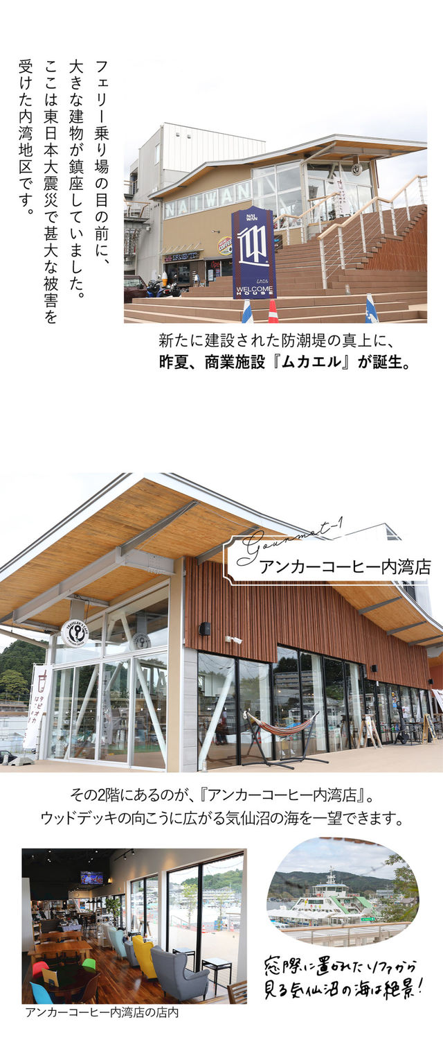 写真 (12枚目) - 今が食べドキッ☆ ニッポンご当地グルメ旅[秋の気仙沼篇 Vol.2] - LOCARI（ロカリ）