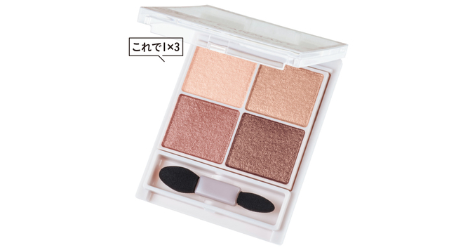 写真 (3枚目) - キャンメイクのアイシャドウを3通りに使い倒し！[コスパ名品大賞2019-2020] - - LOCARI（ロカリ）