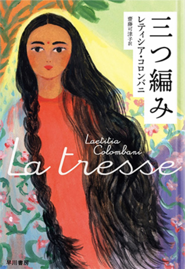 写真 (3枚目) - 今年刊行された本や漫画の中からAppleが選ぶ「BEST BOOKS 2019」が公開中♩ - LOCARI（ロカリ）