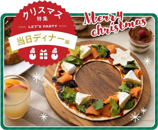 写真 (1枚目) - 人気のピザ、ひと手間で速攻クリスマスバージョンに変身 - LOCARI（ロカリ） - LOCARI（ロカリ）