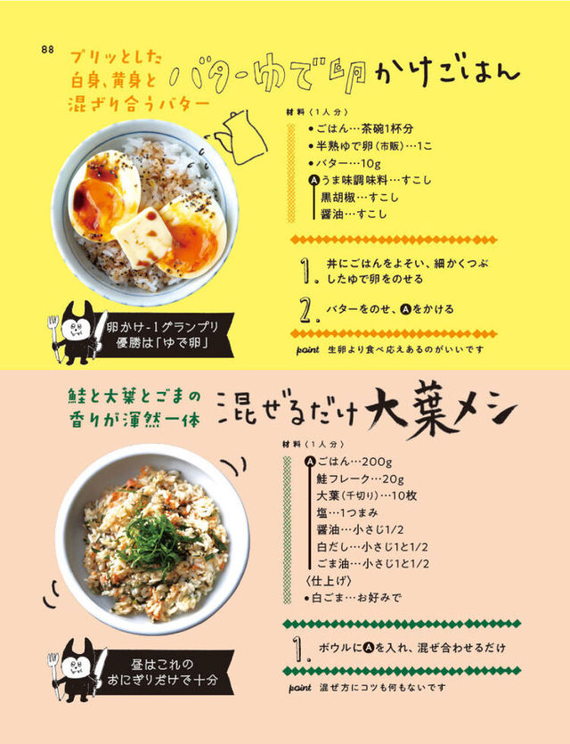 写真 (3枚目) - 簡単すぎて誰もがハマる！リュウジさんの「悪魔のレシピ」 - LOCARI（ロカリ） - LOCARI（ロカリ）