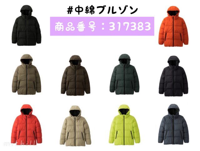 写真 (1枚目) - 知らなきゃ損♡SNSで大人気のGUメンズアウターでキレイめコーデ - LOCARI（ロカリ）