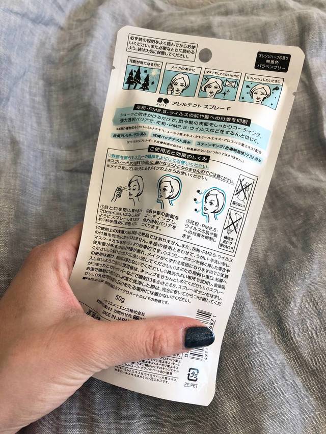 写真 (3枚目) - シュッと吹きかけるだけでウィルスや花粉対策に！？「アレルテクト スプレー」が便利すぎる♪ - LOCARI（ロカリ）