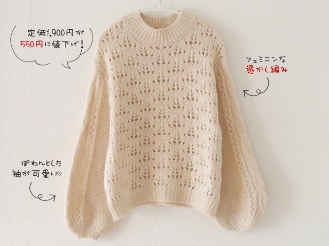 写真 (1枚目) - 550円ニットが凄い♡パーソナルカラー別に素敵に着回す！ALLしまむらコーデ - LOCARI（ロカリ）