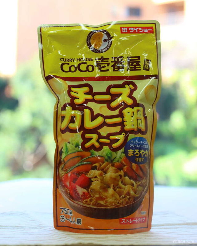 写真 (30枚目) - 編集部が食べ比べ！おいしい市販の鍋の素おすすめランキング24！ - LOCARI（ロカリ）