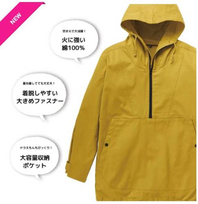 写真 (2枚目) - [ワークマン]SNSでも話題のアウトドアにぴったりな「綿アノラックパーカー」新色が登場！ - LOCARI（ロカリ）