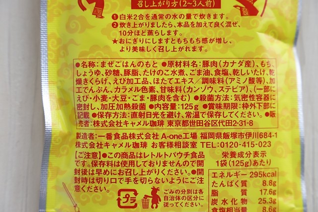 写真 (4枚目) - [臨時休校]カルディが「ご飯作りストレス」解消！簡単すぎて鬼リピ決定♡お助けグルメ2TOP - LOCARI（ロカリ）