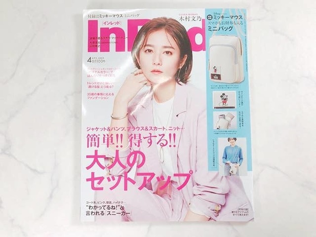 写真 (1枚目) - 雑誌付録のレベルじゃない！1100円で付いてくるショルダーバッグがめっちゃカワイイ - - LOCARI（ロカリ）