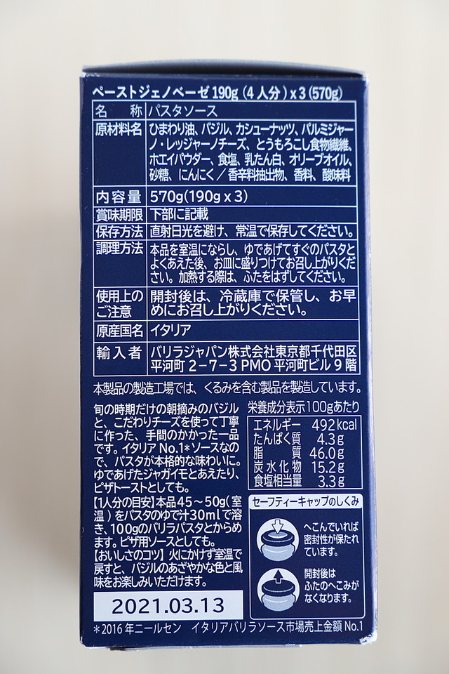 写真 (4枚目) - 今コストコで絶対買い！歴15年マニアも驚愕「神コスパ＆アレンジ無限2TOP」手間なし最強説 - LOCARI（ロカリ）