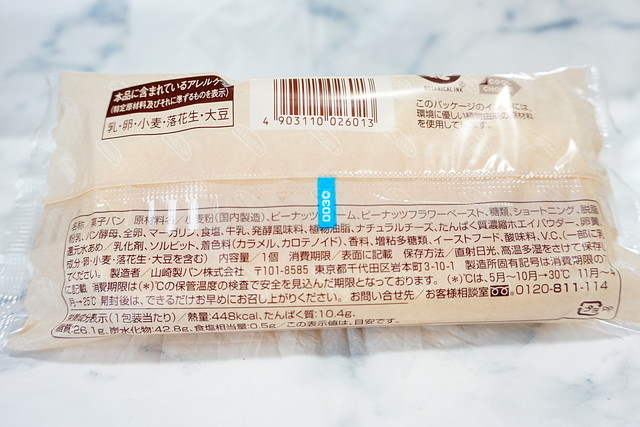 写真 (2枚目) - ラス1に飛びついて大正解！ファミマ「新商品なのに懐かしい♪」100円台やみつきパン2TOP - LOCARI（ロカリ）