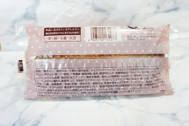 写真 (7枚目) - ラス1に飛びついて大正解！ファミマ「新商品なのに懐かしい♪」100円台やみつきパン2TOP - LOCARI（ロカリ）