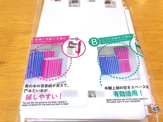 写真 (11枚目) - 本棚がぐっちゃぐちゃ問題、ダイソーなら110円で解決できますよ！ - LOCARI（ロカリ）