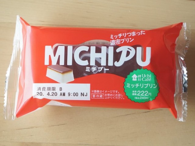 写真 (6枚目) - セブンVSファミマVSローソン！コンビニ3社の「濃厚プリン」食べ比べ - LOCARI（ロカリ）