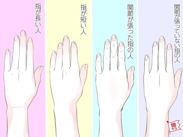 写真 (1枚目) - 指の形でわかるモテ要素！男性が虜になるのはどんなところ？ - LOCARI（ロカリ） - LOCARI（ロカリ）