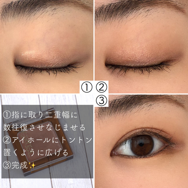 写真 (11枚目) - こなれアイの秘訣はNOグラデ♡ブラウンアイシャドウ1色で仕上げる今っぽデカ目のコツ - LOCARI（ロカリ）