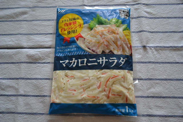 写真 (1枚目) - 万能すぎて感動！今、業スー「1kgあっても足りない系」こそ絶対買い！無限アレンジBEST3 - LOCARI（ロカリ）
