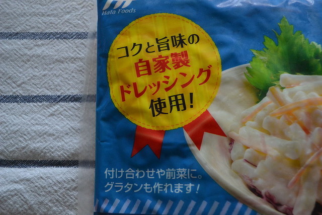 写真 (3枚目) - 万能すぎて感動！今、業スー「1kgあっても足りない系」こそ絶対買い！無限アレンジBEST3 - LOCARI（ロカリ）
