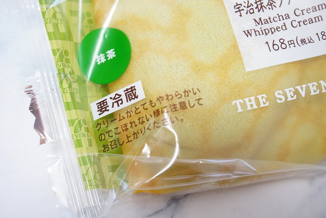 写真 (2枚目) - 絶対に邪魔しないで！セブン新作「こっそり1人で食べたい♪」100円台ご褒美スイーツ2TOP - LOCARI（ロカリ）