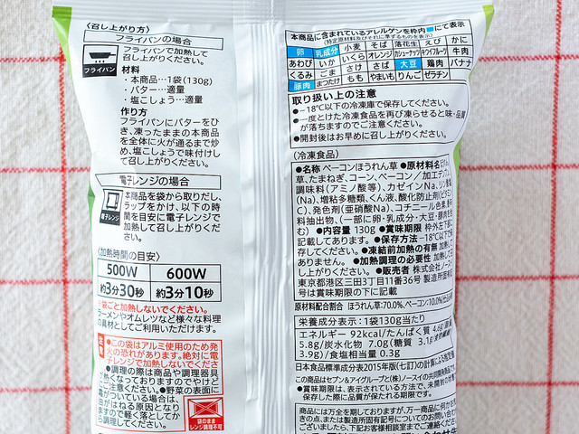 写真 (2枚目) - 助かる〜！セブン「150円って神コスパ！」品切れしたらガチ困る[自炊疲れお助け]おかず冷食 - LOCARI（ロカリ）