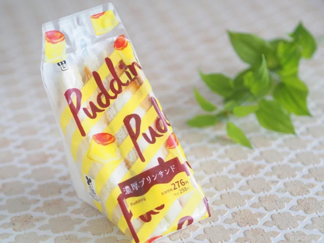 写真 (1枚目) - ローソンの新作パン！「濃厚プリンサンド」でワンハンド喫茶店が叶う - LOCARI（ロカリ）