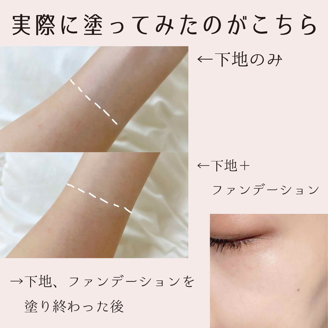 写真 (4枚目) - おうちの中でも紫外線対策を！UVカット配合「化粧下地」10選 - LOCARI（ロカリ）