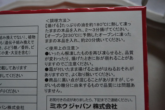 写真 (4枚目) - 破格すぎ！業スー「マックの1/5価格」で食費節約！朝食の定番を「まさかの主役アレンジ3選」 - LOCARI（ロカリ）