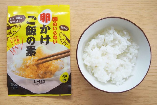 写真 (5枚目) - カルディ話題の『卵のいらない卵かけご飯の素』 TKGファン歓喜のスグレモノ - LOCARI（ロカリ）