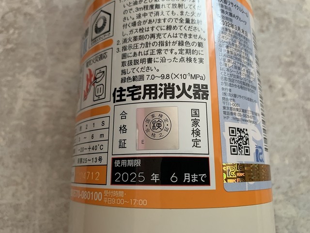 写真 (5枚目) - [防災の専門家発]今できる「命を守る3ステップ」解説！備え・在宅避難・持ち物[最新版] - LOCARI（ロカリ）