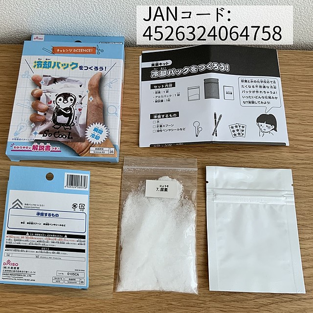 写真 (4枚目) - 7個大人買い！ダイソー「成功6個VS失敗1個」でも一片の悔いなし！お値段以上の貴重グッズ - LOCARI（ロカリ）