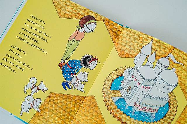 写真 (3枚目) - 『わかったさん』とつくるvol.4 はちみつアイス編 - LOCARI（ロカリ）