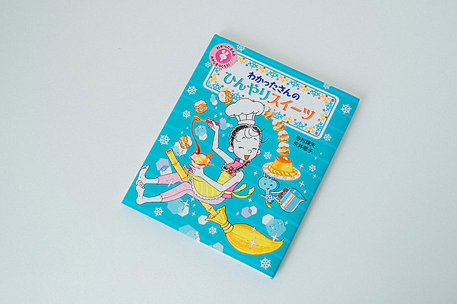 写真 (18枚目) - 『わかったさん』とつくるvol.4 はちみつアイス編 - LOCARI（ロカリ） - LOCARI（ロカリ）