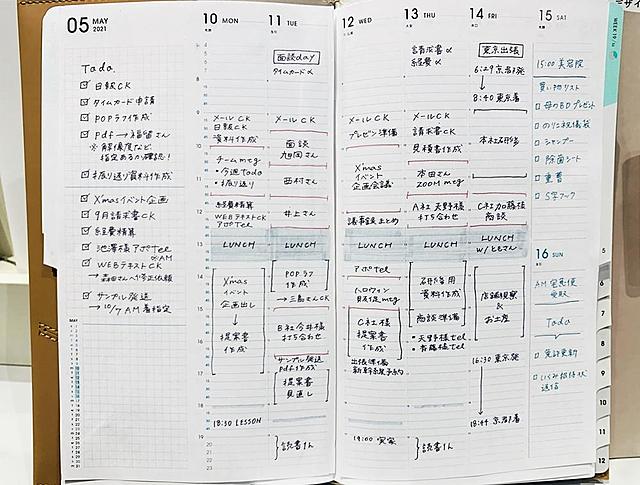写真 (2枚目) - 出そろう「2021年ダイアリー」 テレワーク需要も。注目の5冊は？ - LOCARI（ロカリ）